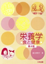 堀口美恵子(著者)販売会社/発売会社：三共出版発売年月日：2018/04/27JAN：9784782707760