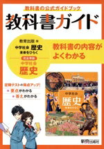 新興出版社啓林館(編者)販売会社/発売会社：新興出版社啓林館発売年月日：2021/01/01JAN：9784402415136