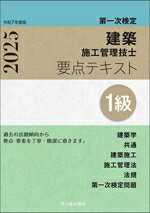 市ケ谷出版社(編者)販売会社/発売会社：市ケ谷出版社発売年月日：2025/02/07JAN：9784867973349