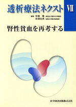 秋葉隆(著者),秋澤忠男(著者)販売会社/発売会社：医学図書出版発売年月日：2008/05/01JAN：9784871513500