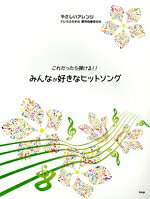 ケイ・エム・ピー(編者)販売会社/発売会社：ケイ・エム・ピー発売年月日：2021/06/23JAN：9784773247282