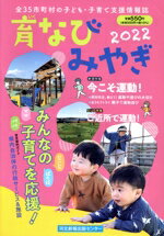 河北新報出版センター(編者)販売会社/発売会社：河北新報出版センター発売年月日：2021/12/01JAN：9784873414218