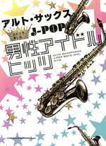 シンコーミュージック・エンタテイメント(編者)販売会社/発売会社：シンコーミュージック・エンタテイメント発売年月日：2022/03/18JAN：9784401232895