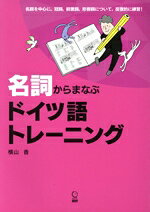 横山香(著者)販売会社/発売会社：語研発売年月日：2022/04/28JAN：9784876153787