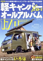 八重洲出版(編者)販売会社/発売会社：八重洲出版発売年月日：2023/01/31JAN：9784861446948