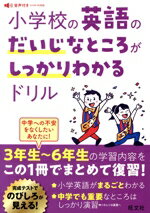 旺文社(編者)販売会社/発売会社：旺文社発売年月日：2023/08/24JAN：9784010114629