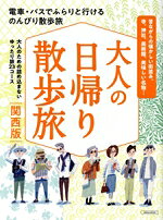 京阪神エルマガジン社(編者)販売会社/発売会社：京阪神エルマガジン社発売年月日：2023/09/06JAN：9784874357071