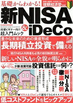 複眼経済塾(監修)販売会社/発売会社：メディアックス発売年月日：2023/06/27JAN：9784866744384