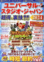 コスミック出版(編者)販売会社/発売会社：コスミック出版発売年月日：2024/02/13JAN：9784774743516