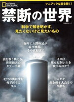 ナショナルジオグラフィック(編者)販売会社/発売会社：日経ナショナルジオグラフィック社/日経BPマーケティン発売年月日：2024/03/28JAN：9784863136083