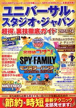 コスミック出版(編者)販売会社/発売会社：コスミック出版発売年月日：2023/05/11JAN：9784774742724