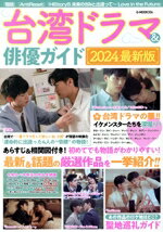 ジーウォーク(編者)販売会社/発売会社：ジーウォーク発売年月日：2024/08/27JAN：9784867177877