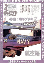 まんだらけ編集部(編者)販売会社/発売会社：まんだらけ発売年月日：2024/10/02JAN：9784860722203