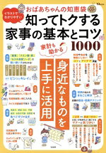 宝島社(編者)販売会社/発売会社：宝島社発売年月日：2024/10/30JAN：9784299061263