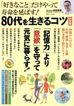 和田秀樹(監修)販売会社/発売会社：宝島社発売年月日：2024/11/28JAN：9784299062291