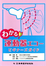 高橋周,松崎正史,山口睦弘販売会社/発売会社：新興医学出版社発売年月日：2016/06/01JAN：9784880027630