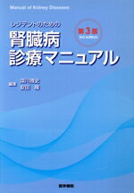 深川雅史(著者),安田隆(著者)販売会社/発売会社：医学書院発売年月日：2017/11/01JAN：9784260032445