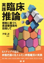 伊藤譲(編著)販売会社/発売会社：錦房発売年月日：2020/07/15JAN：9784990884369