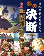 矢部健太郎(監修)販売会社/発売会社：教育画劇発売年月日：2024/04/05JAN：9784774623160