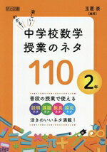 玉置崇(編著)販売会社/発売会社：明治図書出版発売年月日：2025/02/18JAN：9784182432279