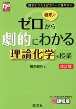 橋爪健作(著者)販売会社/発売会社：旺文社発売年月日：2023/03/14JAN：9784010343753