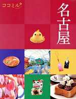 JTBパブリッシング(編者)販売会社/発売会社：JTBパブリッシング発売年月日：2024/07/26JAN：9784533159602／／付属品〜地図付