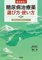 麻生好正(編者),薄井勲(編者)販売会社/発売会社：文光堂発売年月日：2025/02/07JAN：9784830662010