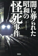 別冊宝島編集部(編者)販売会社/発売会社：宝島社発売年月日：2025/02/19JAN：9784299065254