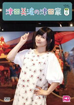 津田美波販売会社/発売会社：テンフィート発売年月日：2019/06/14JAN：4582480151220