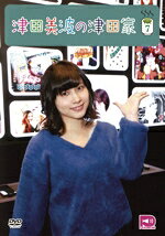 津田美波販売会社/発売会社：テンフィート発売年月日：2019/06/14JAN：4582480151237