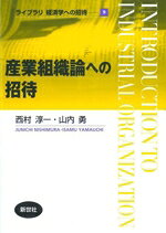 西村淳一(著者),山内勇(著者)販売会社/発売会社：新世社/サイエンス社発売年月日：2025/02/17JAN：9784883844036