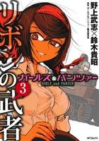 野上武志(著者),鈴木貴昭(著者),ガールズ＆パンツァー製作委員会販売会社/発売会社：KADOKAWA発売年月日：2015/11/21JAN：9784040678467