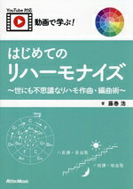藤巻浩(著者)販売会社/発売会社：リットーミュージック発売年月日：2025/02/26JAN：9784845642335