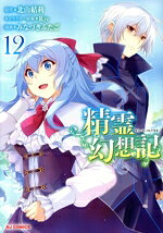 みなづきふたご(著者),北山結莉(原作),Riv(キャラクター原案)販売会社/発売会社：ホビージャパン発売年月日：2025/03/01JAN：9784798637204