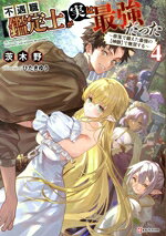 茨木野(著者),ひたきゆう(イラスト)販売会社/発売会社：講談社発売年月日：2025/02/28JAN：9784065389669