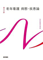 鳥羽研二(著者)販売会社/発売会社：医学書院発売年月日：2025/03/03JAN：9784260056830