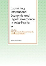 Peking　University‐Waseda　University　Joint　Research　Initiative(編者)販売会社/発売会社：早稲田大学出版部発売年月日：2025/03/10JAN：9784657250018