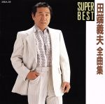 田端義夫販売会社/発売会社：（株）テイチクエンタテインメント発売年月日：1989/10/15JAN：4988004014550