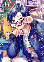 LIP×LIP（勇次郎・愛蔵／CV：内山昂輝・島崎信長）販売会社/発売会社：（株）ミュージックレイン(（株）ソニー・ミュージックソリューションズ)発売年月日：2024/03/13JAN：4580074478883お待たせしました。Honey...