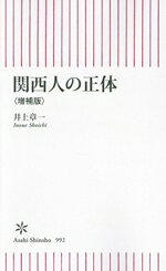 井上章一(著者)販売会社/発売会社：朝日新聞出版発売年月日：2025/03/13JAN：9784022953070