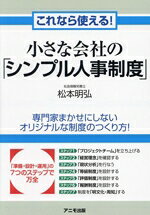 松本明弘(著者)販売会社/発売会社：アニモ出版発売年月日：2025/03/14JAN：9784897952956