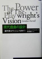 ゴードンファレル(著者),常田景子(訳者)販売会社/発売会社：日本劇作家協会/ブロンズ新社発売年月日：2004/03/30JAN：9784893093189