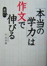 芦永奈雄(著者)販売会社/発売会社：大和出版/ 発売年月日：2004/03/01JAN：9784804761046
