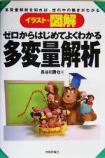 長谷川勝也(著者)販売会社/発売会社：技術評論社/ 発売年月日：2004/03/25JAN：9784774119687