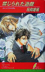 日向唯稀(著者)販売会社/発売会社：リーフ出版/星雲社発売年月日：2004/09/01JAN：9784434044786