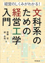 齊藤哲(著者),柳年哉(著者)販売会社/発売会社：同文舘出版発売年月日：2025/03/18JAN：9784495390976