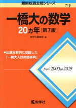 教学社編集部(編者)販売会社/発売会社：教学社/世界思想社発売年月日：2020/03/15JAN：9784325235606