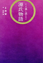 林望(監修),臼井治(イラスト)販売会社/発売会社：リベラル社発売年月日：2023/09/15JAN：9784434327001