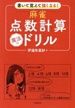 伊達朱里紗(著者)販売会社/発売会社：永岡書店発売年月日：2023/08/10JAN：9784522440988