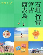JTBパブリッシング(編者)販売会社/発売会社：JTBパブリッシング発売年月日：2024/06/28JAN：9784533158667／／付属品〜地図付